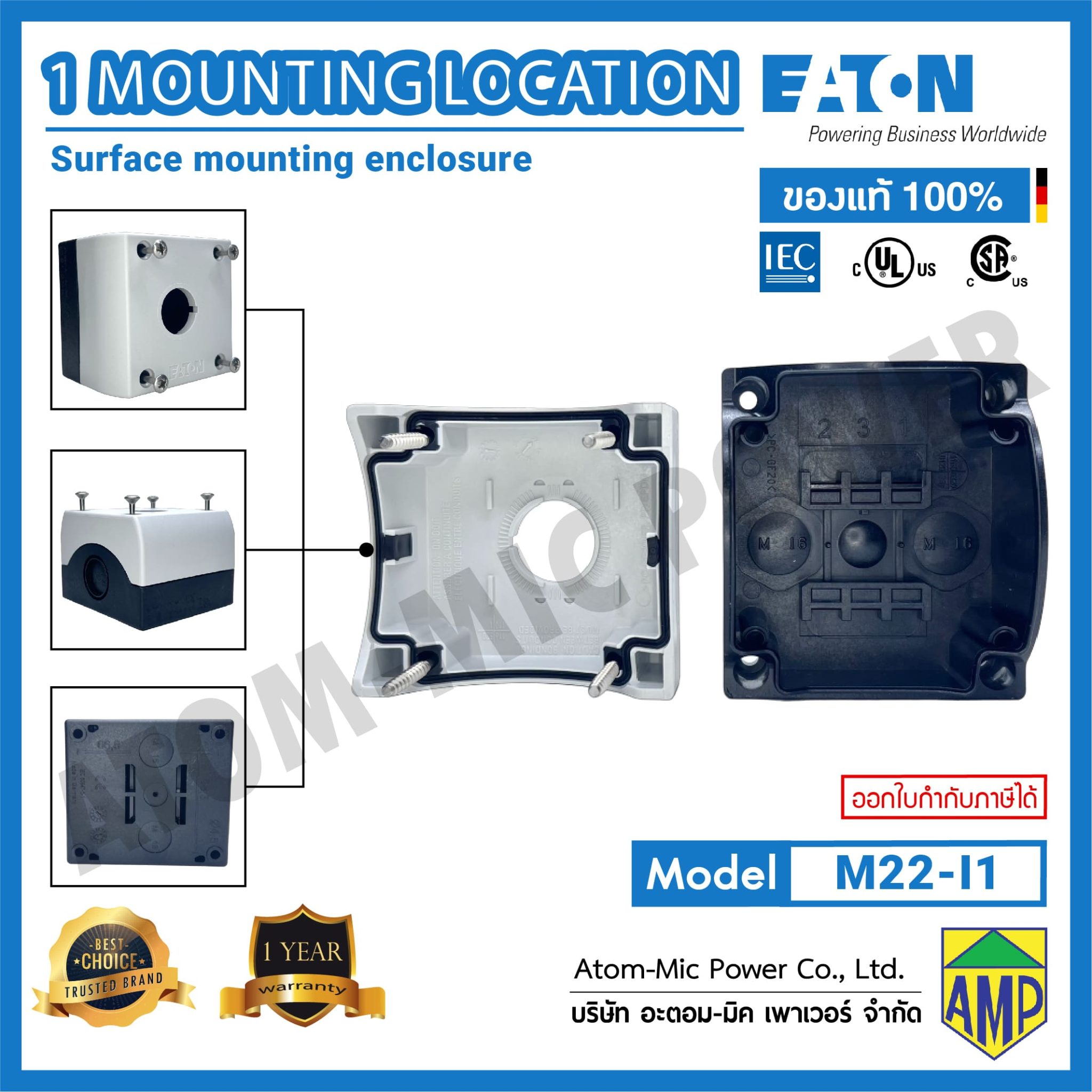 EATON – Surface Mounting Enclosure - M22-I1 - atommicpower
