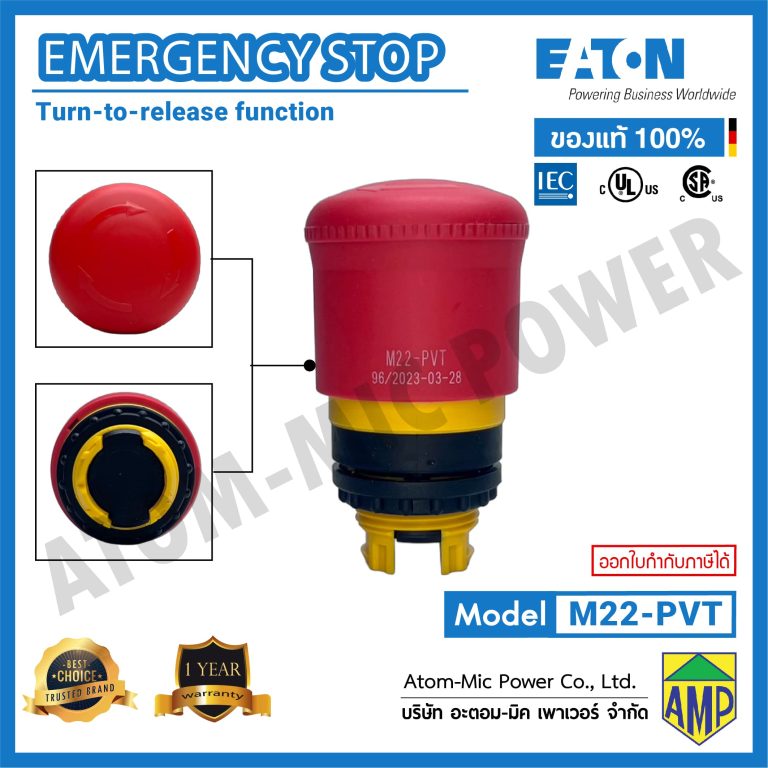 EATON - Emergency Stop - M22-PVT - atommicpower