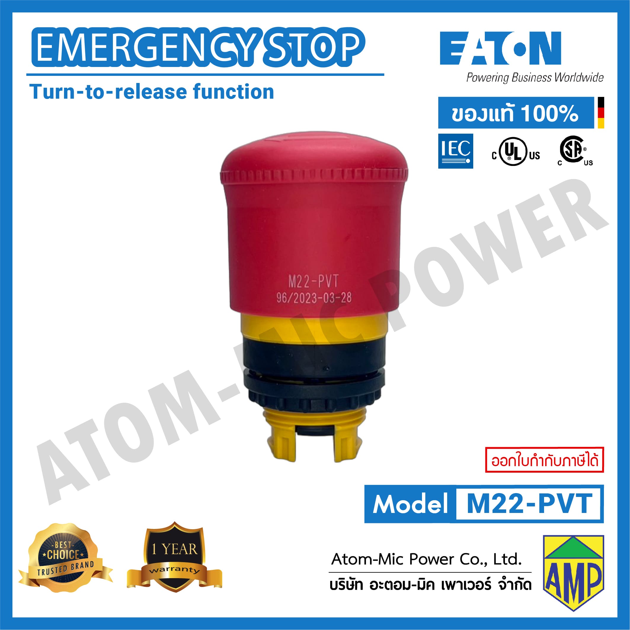 EATON - Emergency Stop - M22-PVT - atommicpower