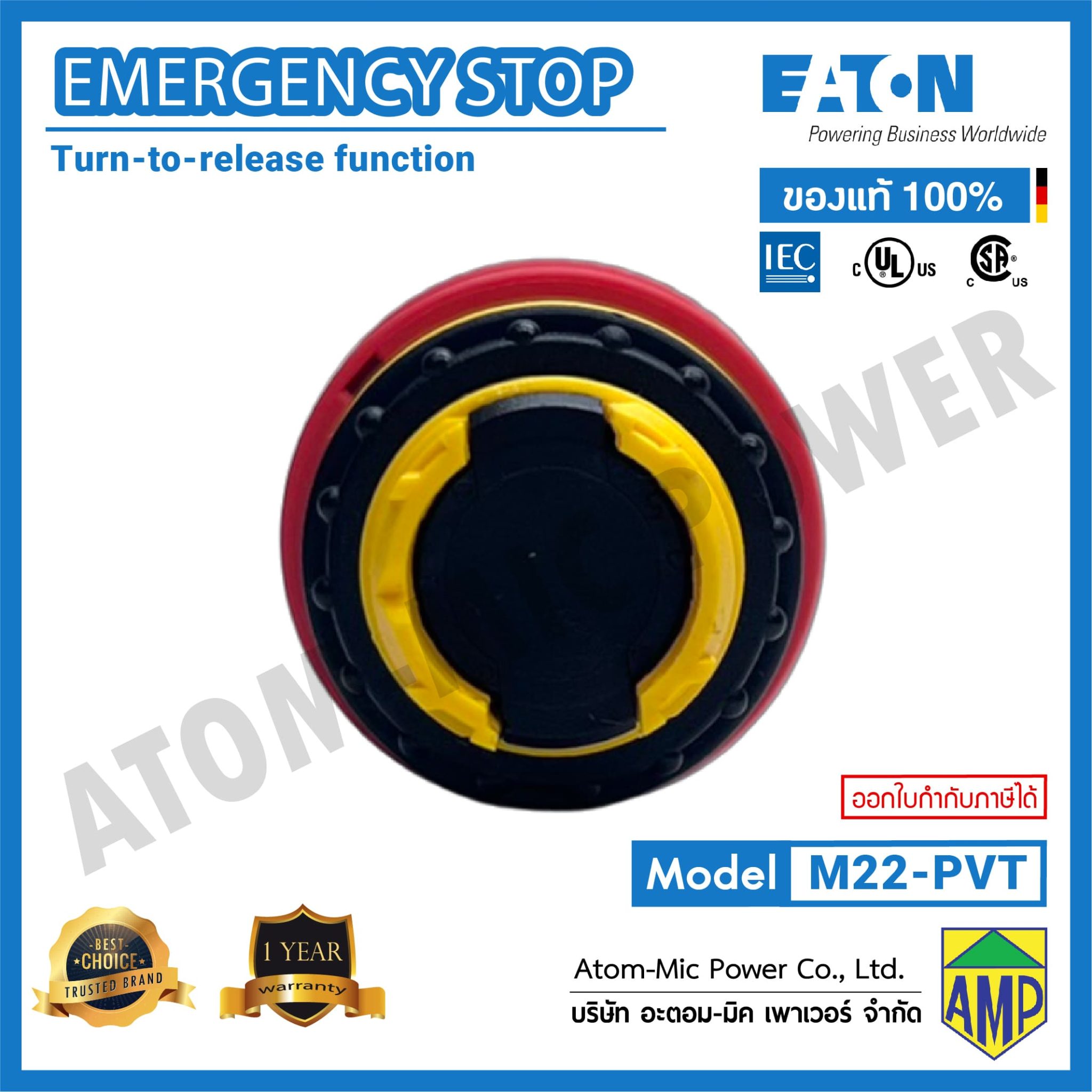 EATON - Emergency Stop - M22-PVT - atommicpower