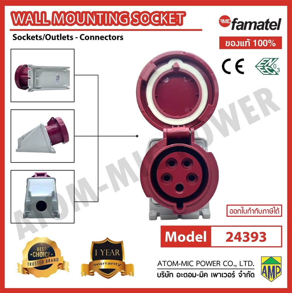 Famatel - Wall Mounting Socket IP67 (Acqua) - 24393 - atommicpower