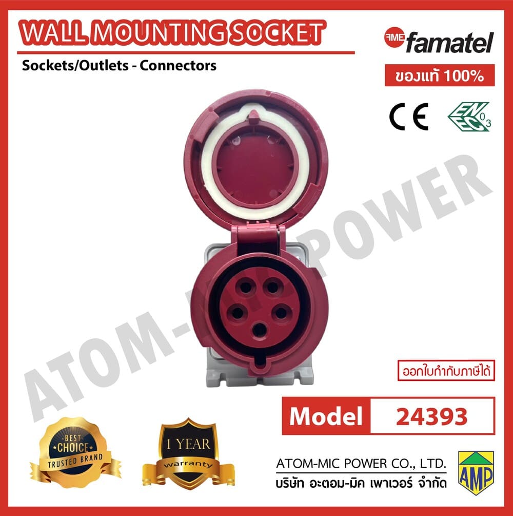 Famatel - Wall Mounting Socket IP67 (Acqua) - 24393 - atommicpower