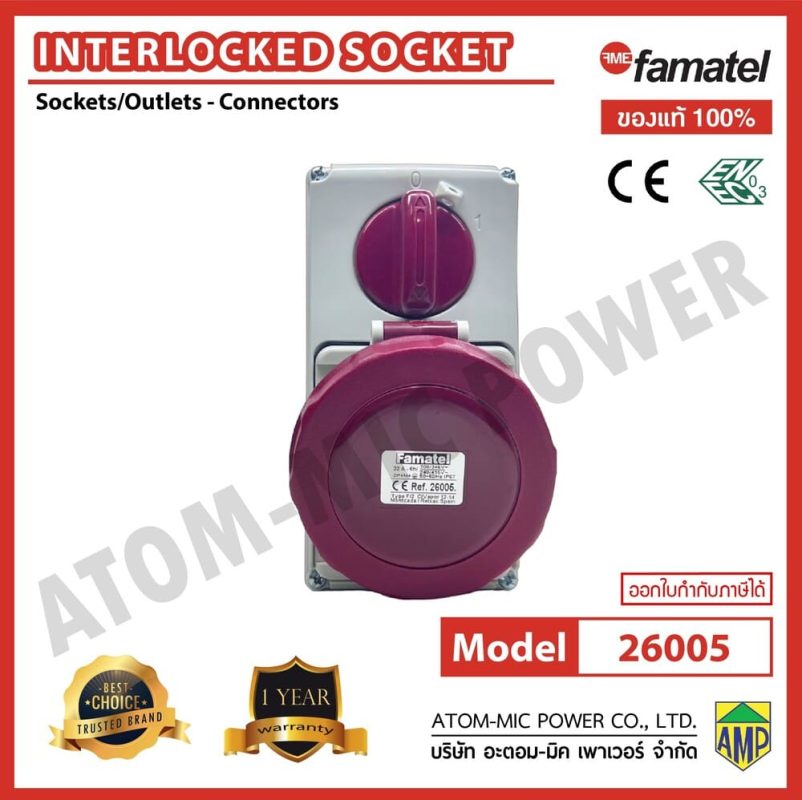 Famatel - Wall Interlocked Socket IP67 (Acqua) - 26005 - atommicpower
