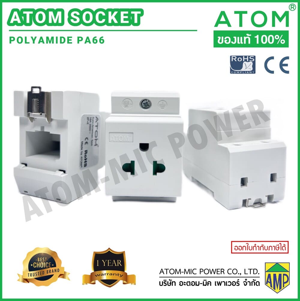 ATOM Socket (16A) - atommicpower
