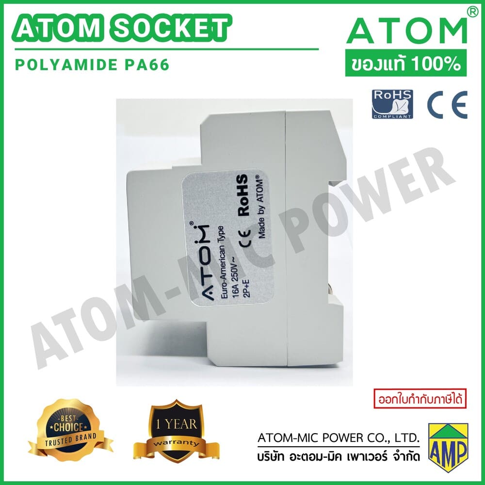 ATOM Socket (16A) - atommicpower