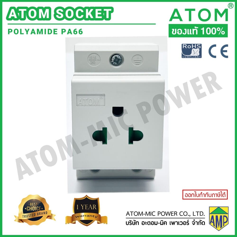 ATOM Socket (16A) - atommicpower
