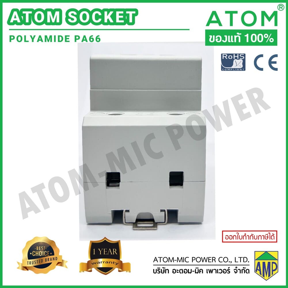 ATOM Socket (16A) - atommicpower