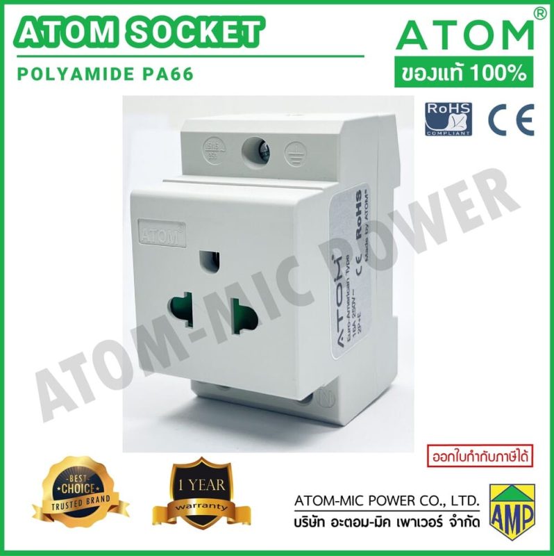 ATOM Socket (16A) - atommicpower