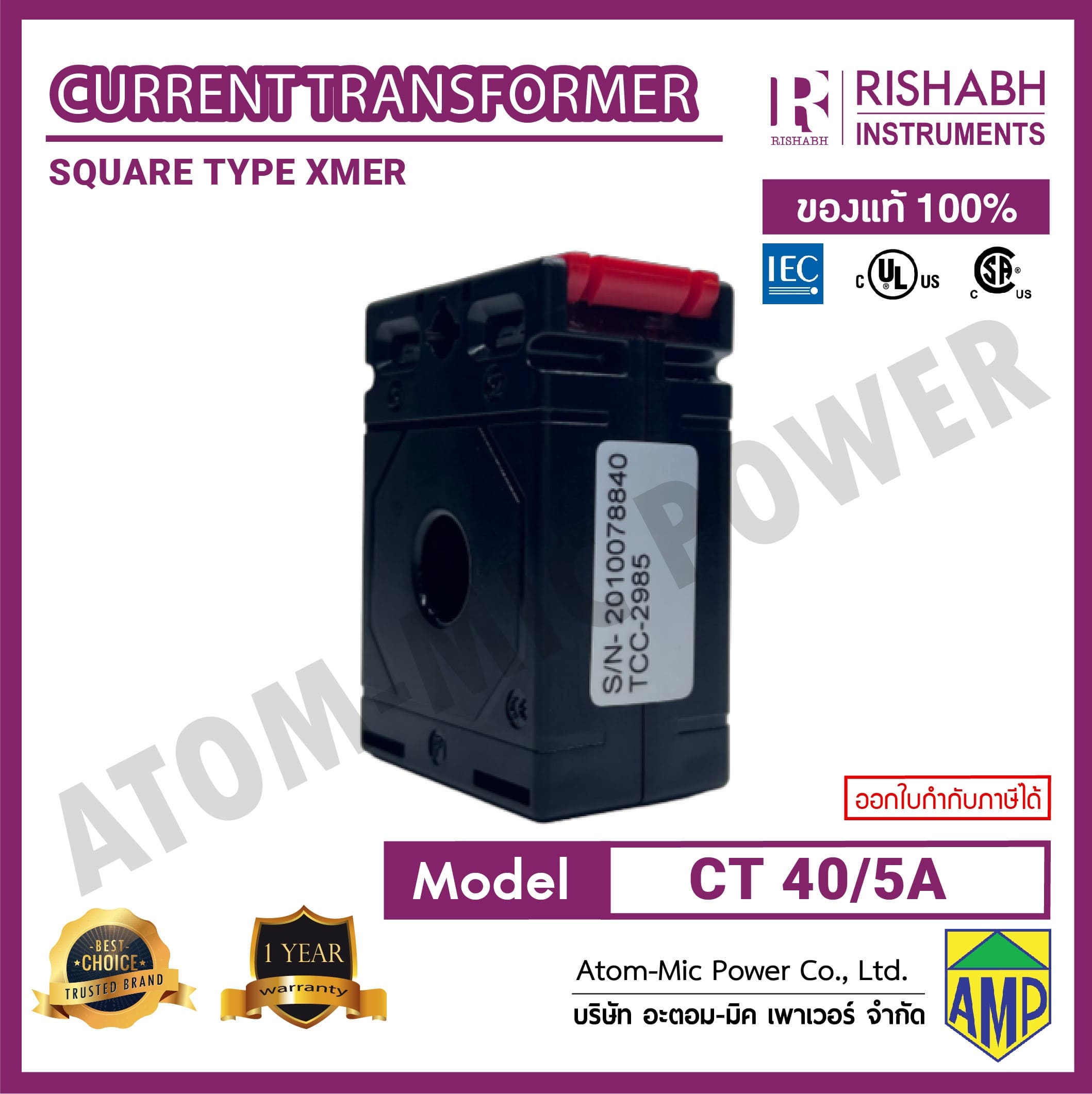 RISHABH - Current Transformer - CT 40/5A (CLASS1, 1VA, FS5) - atommicpower