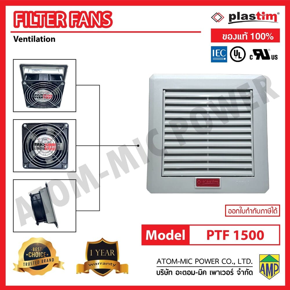 PLASTIM - FILTER & FILTER FAN - PTF1500 - atommicpower