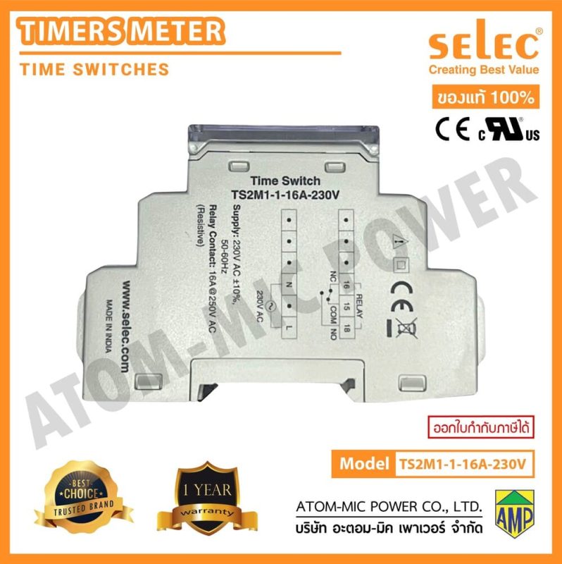 SELEC - DIGITAL TIME SWITCHES - TS2M1-1-16A-230V - atommicpower