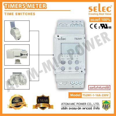 SELEC - DIGITAL TIME SWITCHES - TS2M1-1-16A-230V - atommicpower