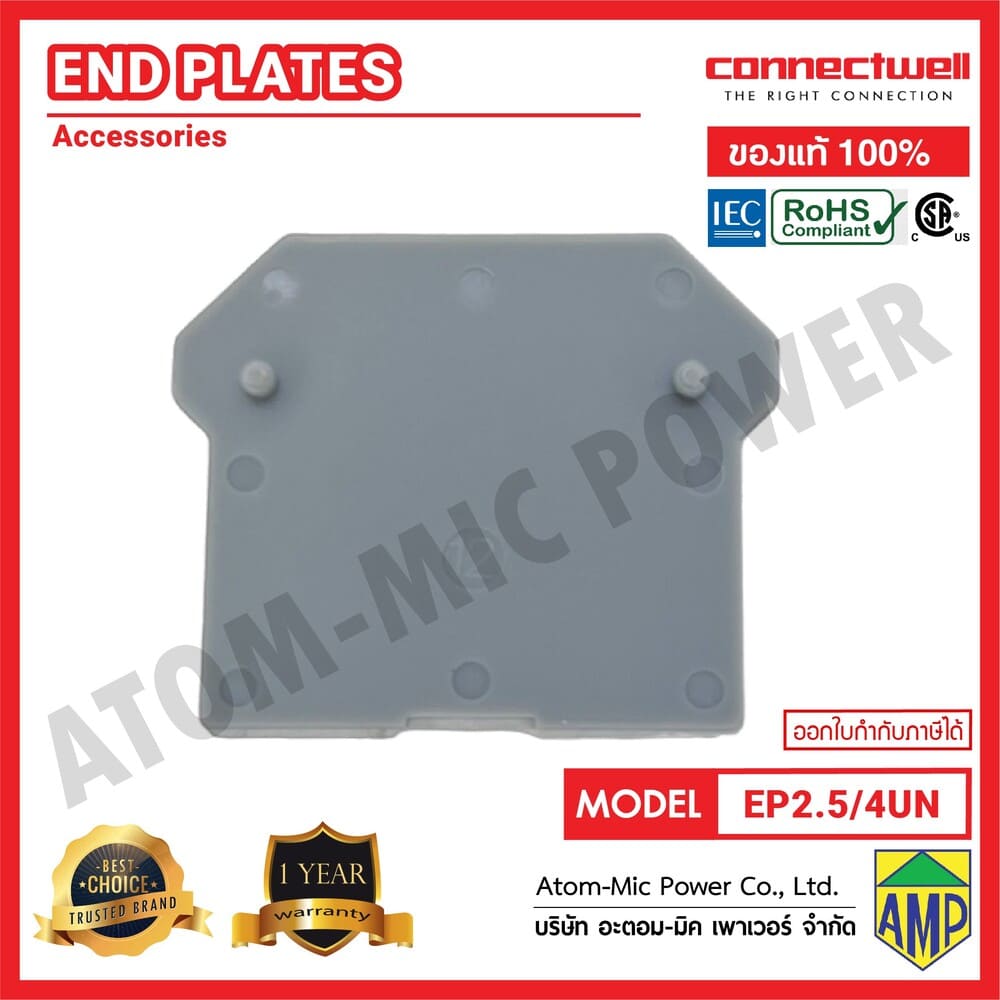 Connectwell - Accessories - EP2.5/4UN - atommicpower