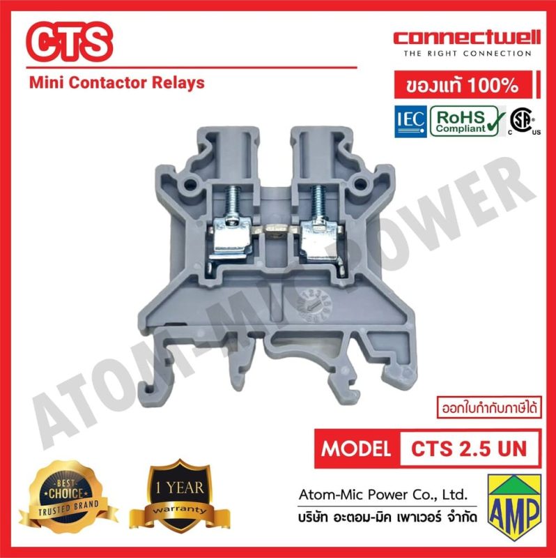 Connectwell - Terminal Screw - CTS2.5UN - atommicpower