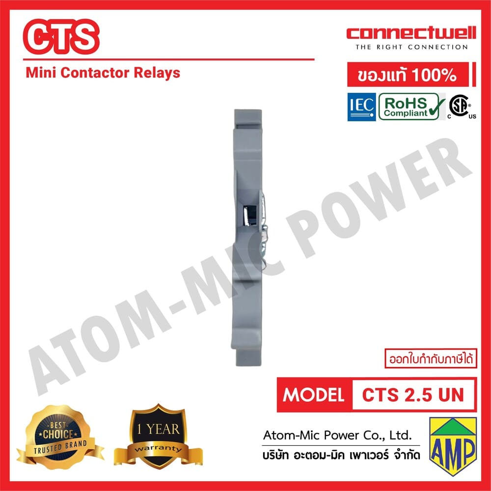 Connectwell - Terminal Screw - CTS2.5UN - atommicpower