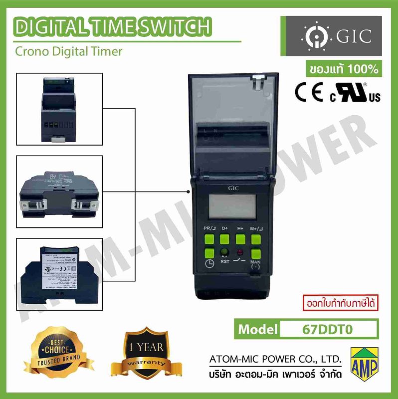GIC - DIGITAL TIME SWITCH (67DDT0) - atommicpower