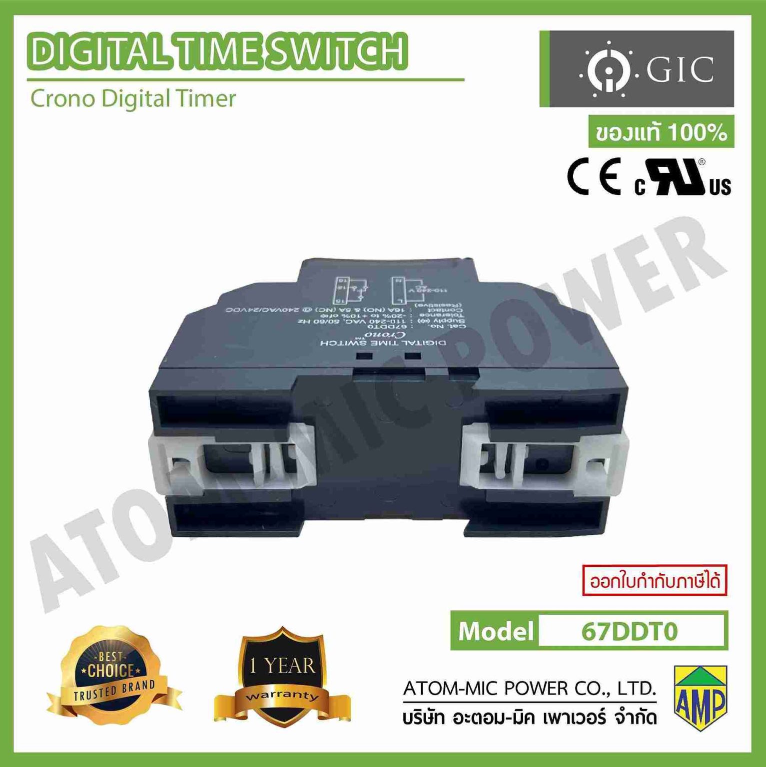 GIC - DIGITAL TIME SWITCH (67DDT0) - atommicpower
