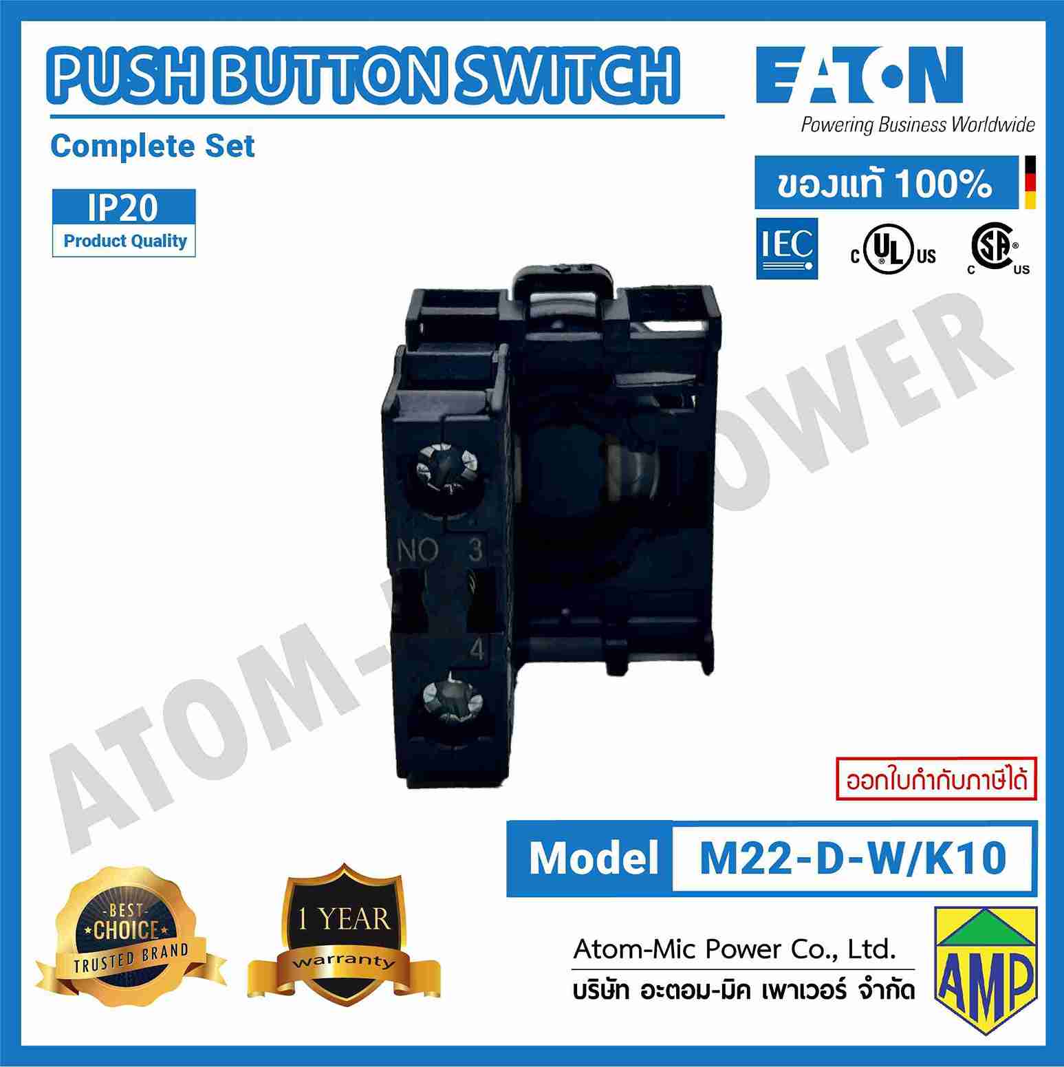 EATON - PUSH BUTTON SWITCH - atommicpower