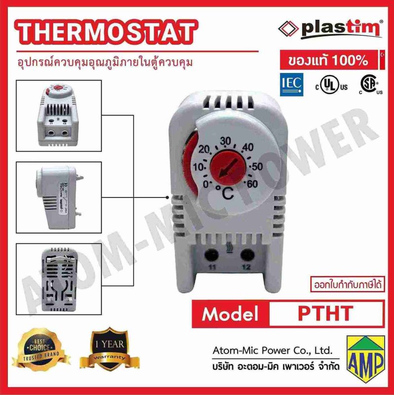 PLASTIM - FILTER & FILTER FAN - PTF1500 - atommicpower