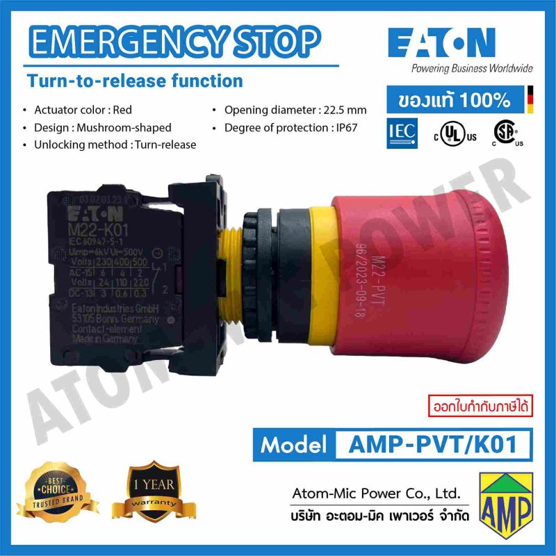 EATON – Emergency Stop – AMP-PVT/K01 (Compelet Set, 1NC) - atommicpower