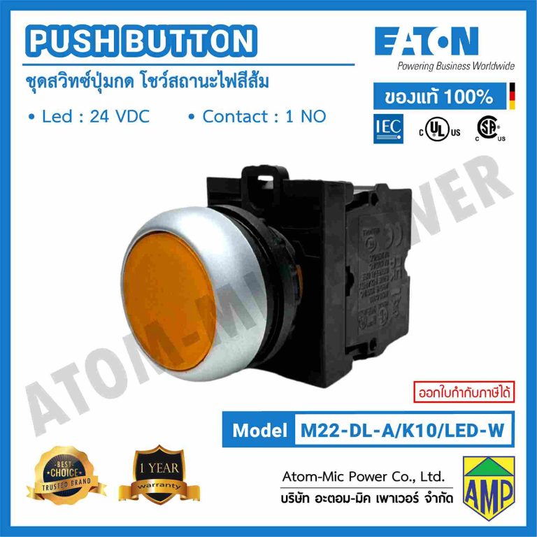 EATON - PUSH BUTTON SWITCH - M22-DL-A/K10/LED-W (1 NO, 24VDC) - ปุ่มกด ...