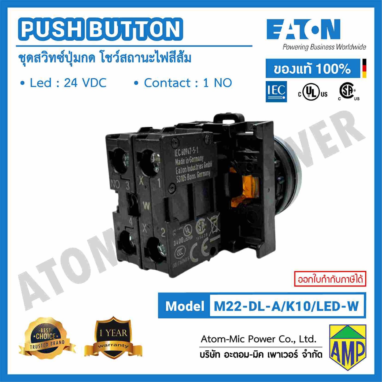 EATON - PUSH BUTTON SWITCH - M22-DL-A/K10/LED-W (1 NO, 24VDC) - ปุ่มกดแล้วเด้งกลับ โชว์สถานะไฟสี ...