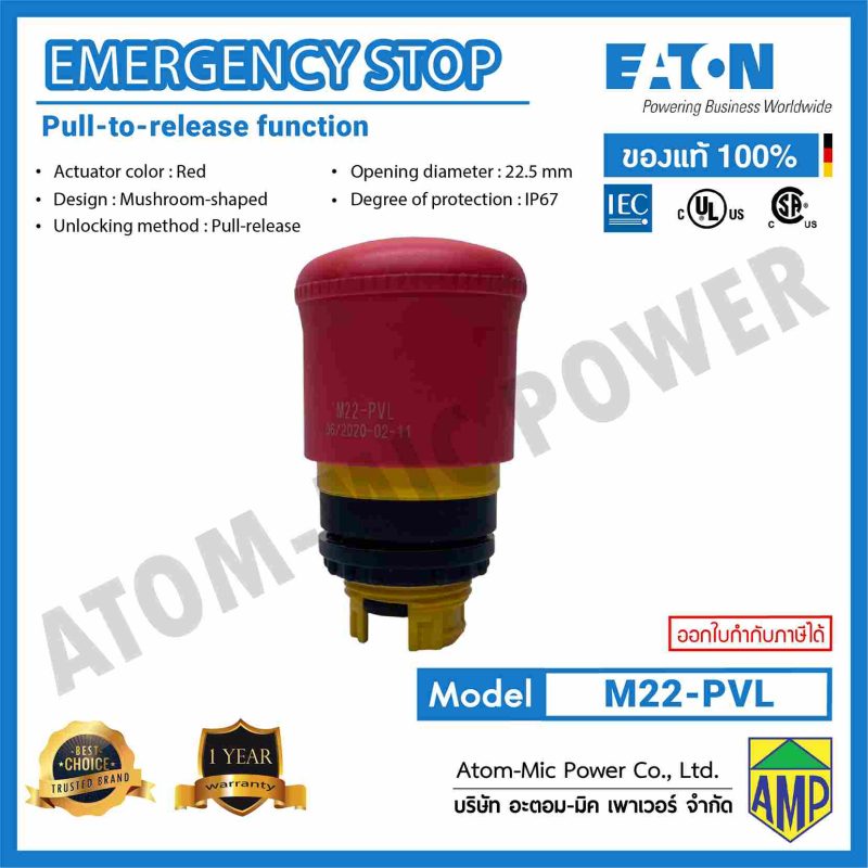 EATON – Emergency Stop – M22-PVL - atommicpower