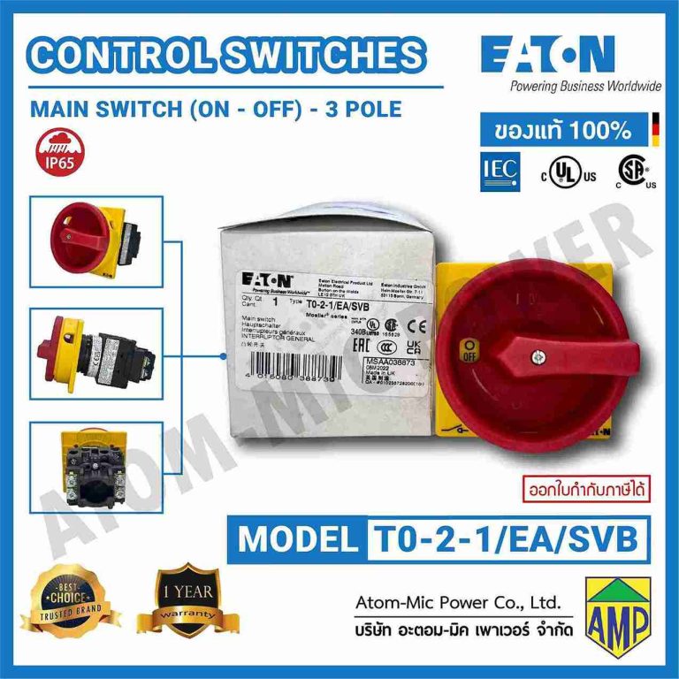 EATON MAIN SWITCH Archives - atommicpower