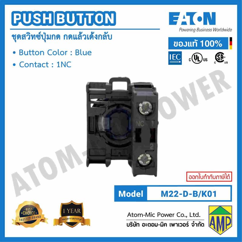 EATON - PUSH BUTTON SWITCH - M22-D-B/K01 (1NC) - atommicpower