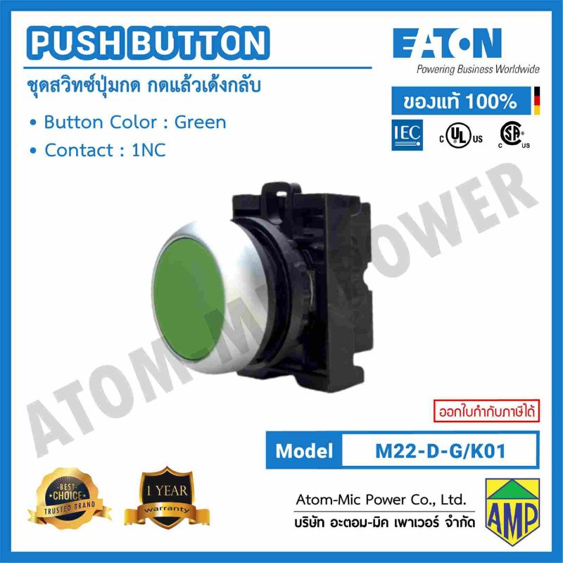 EATON - PUSH BUTTON SWITCH - M22-D-G/K01 (1NC) - atommicpower