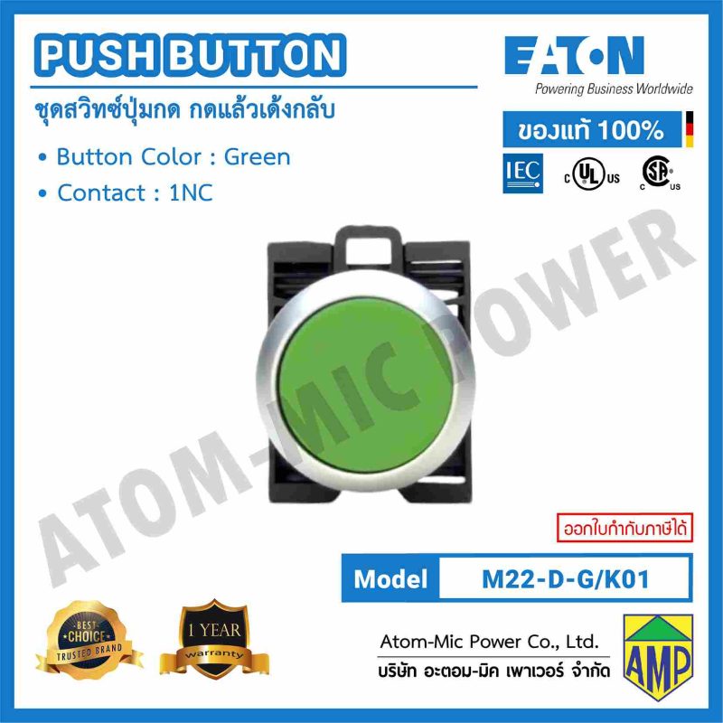 EATON - PUSH BUTTON SWITCH - M22-D-G/K01 (1NC) - atommicpower
