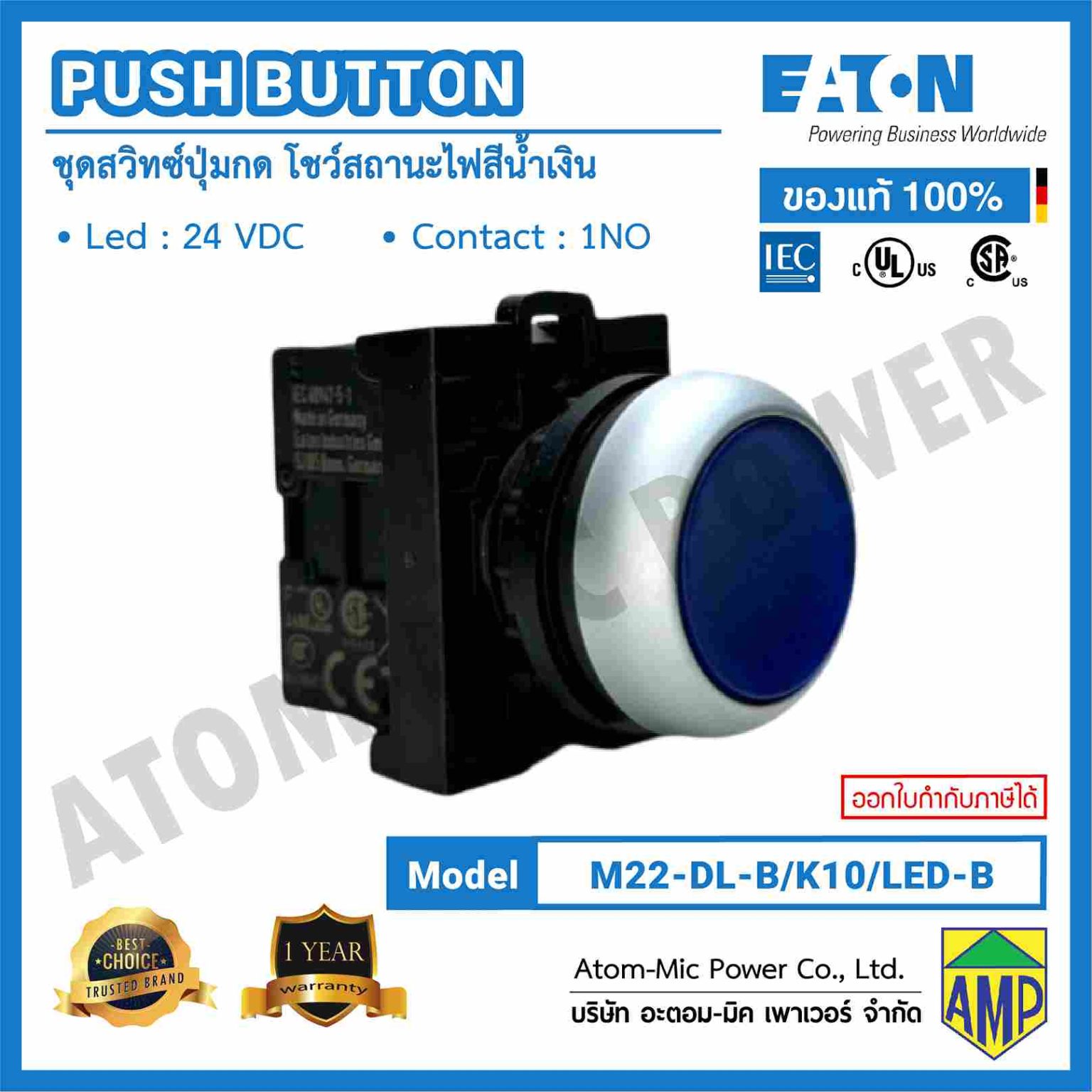 EATON - PUSH BUTTON SWITCH - M22-DL-B/K10/LED-B (1 NO, 24 VDC) - ปุ่มกดแล้วเด้งกลับ โชว์สถานะไฟ ...