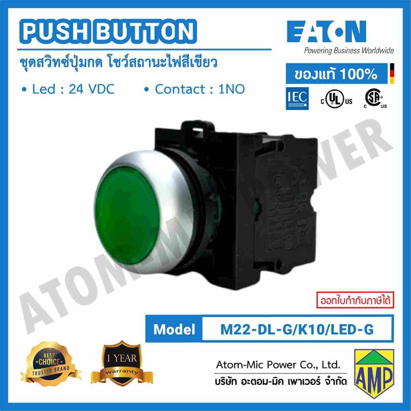 EATON - PUSH BUTTON SWITCH - M22-DL-G/K10/LED-G (1 NO, 24 VDC) - ปุ่มกดแล้วเด้งกลับ โชว์สถานะไฟ ...