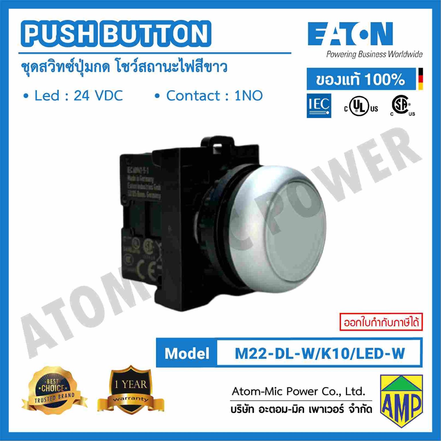 EATON - PUSH BUTTON SWITCH - M22-DL-W/K10/LED-W (1 NO, 24 VDC) - ปุ่มกด ...