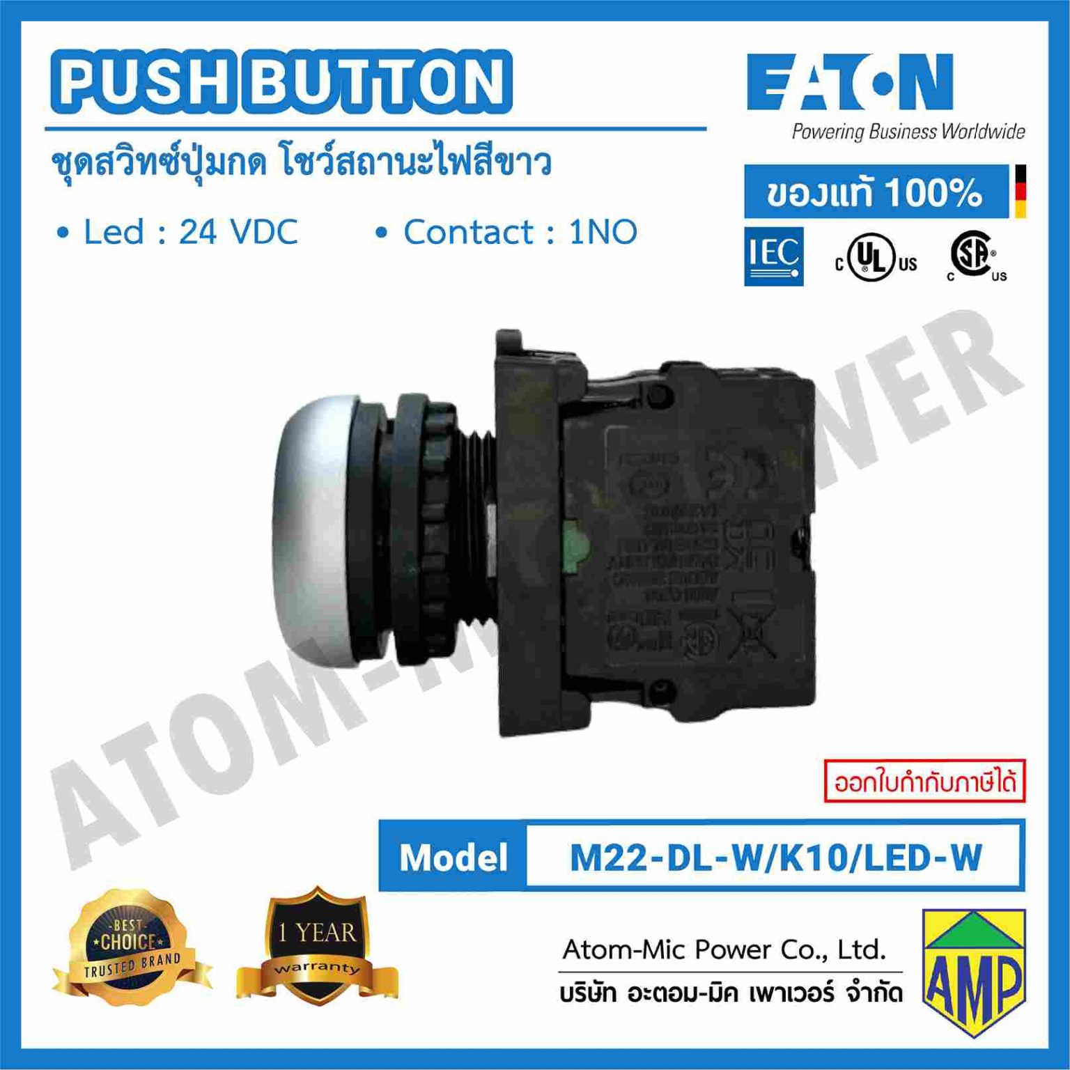 EATON - PUSH BUTTON SWITCH - M22-DL-W/K10/LED-W (1 NO, 24 VDC) - ปุ่มกด ...
