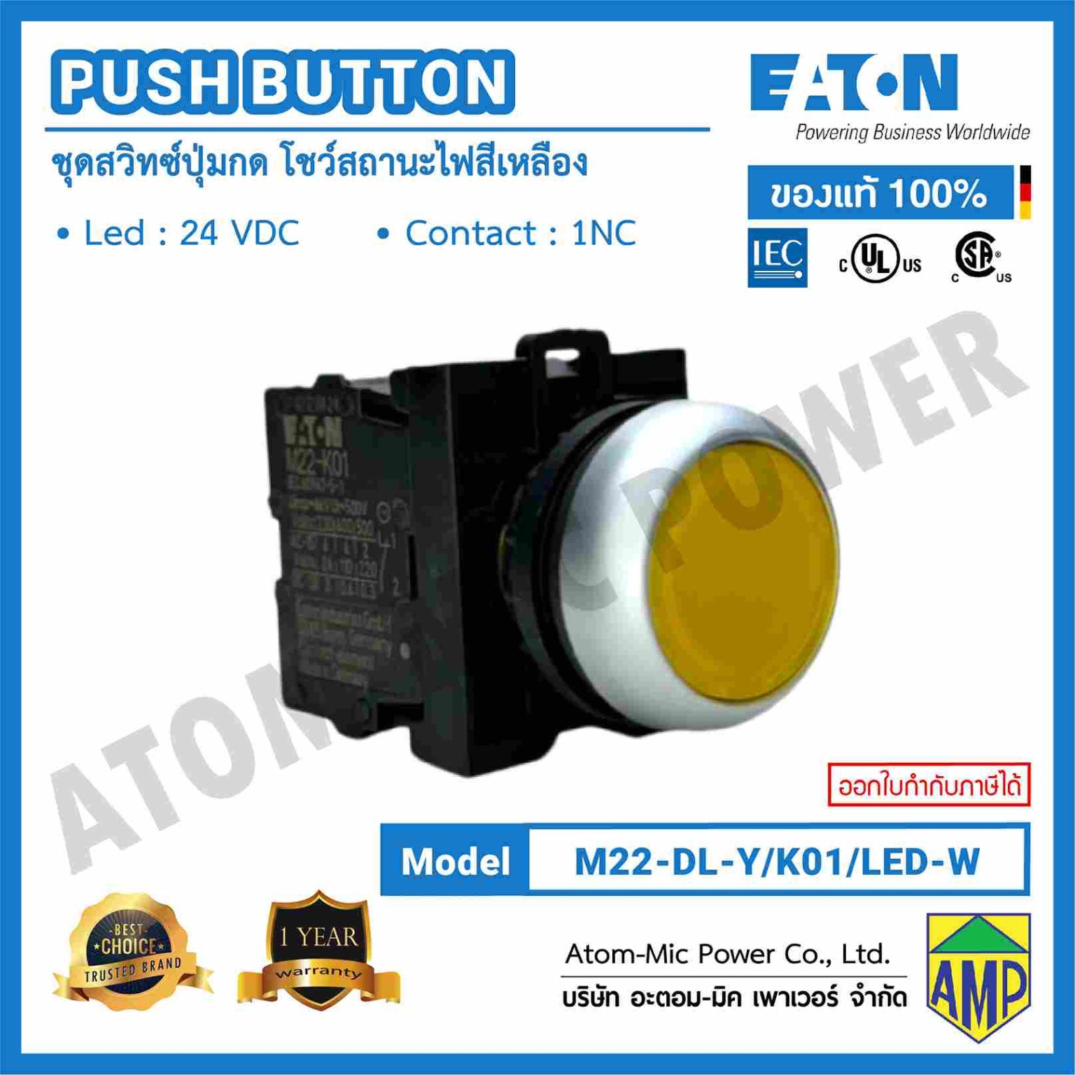 EATON - PUSH BUTTON SWITCH - M22-DL-Y/K01/LED-W (1 NC, 24 VDC) - ปุ่มกดแล้วเด้งกลับ โชว์สถานะไฟ ...