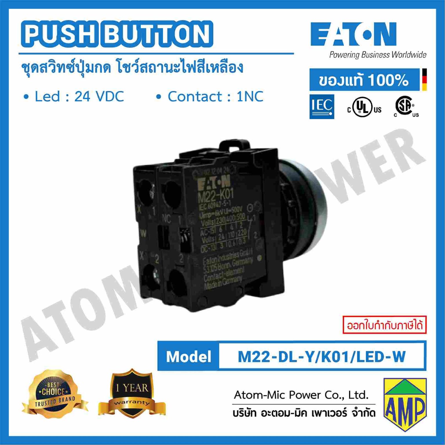 EATON - PUSH BUTTON SWITCH - M22-DL-Y/K01/LED-W (1 NC, 24 VDC) - ปุ่มกดแล้วเด้งกลับ โชว์สถานะไฟ ...