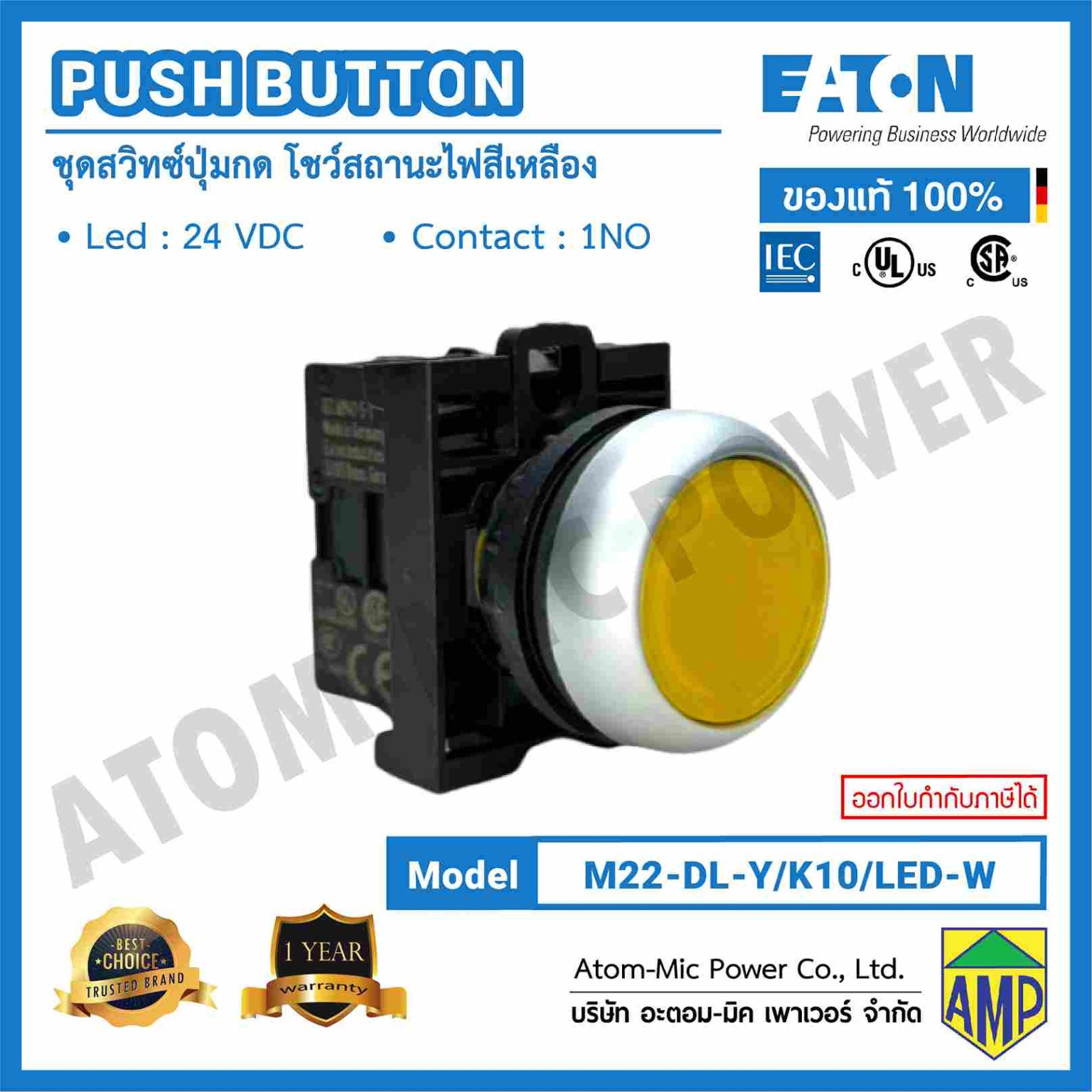 EATON - PUSH BUTTON SWITCH - M22-DL-Y/K10/LED-W (1 NO, 24 VDC) - ปุ่มกด ...