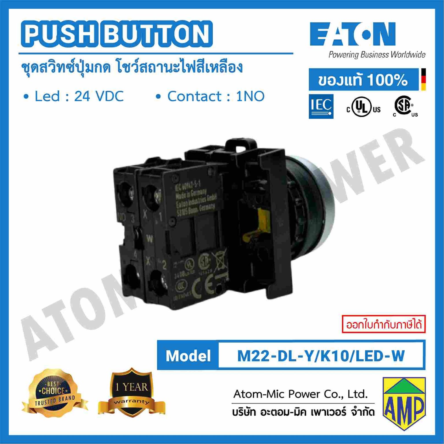 EATON - PUSH BUTTON SWITCH - M22-DL-Y/K10/LED-W (1 NO, 24 VDC) - ปุ่มกด ...