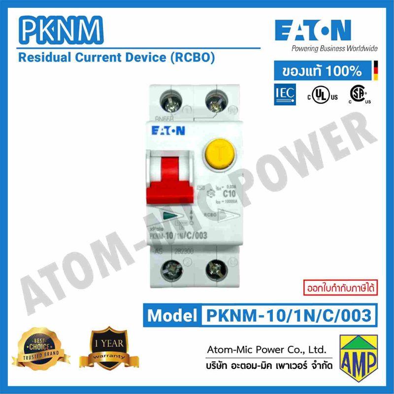 EATON - RESIDUAL CIRCUIT BREAKER OBJECT (RCBO) - PKNM-10/1N/C/003 - atommicpower