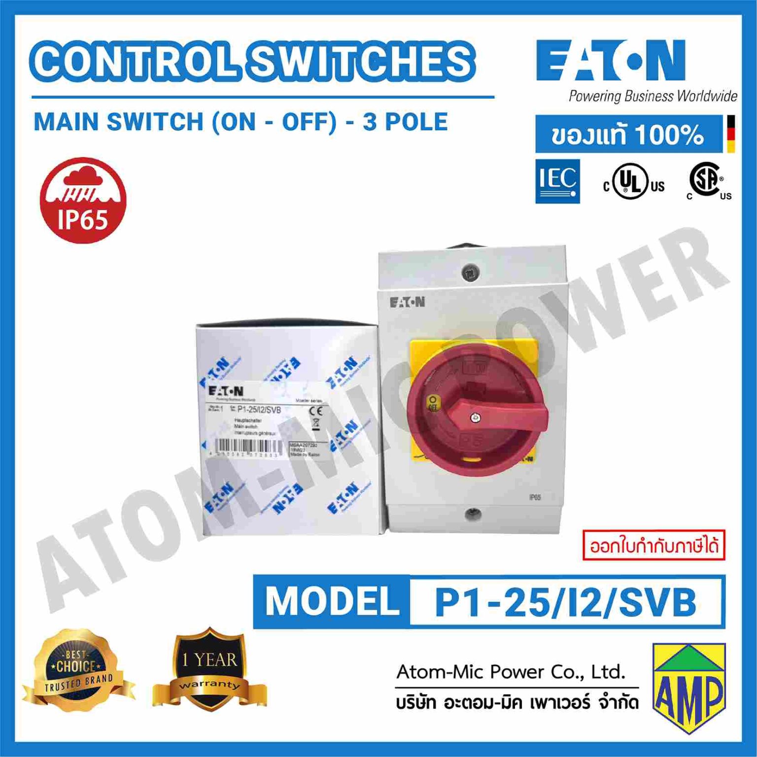 EATON - Control Switches - Main Switch - P1-25/I2/SVB - atommicpower