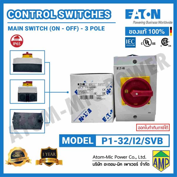 EATON - Control Switches - Main Switch - P1-25/EA/SVB - atommicpower
