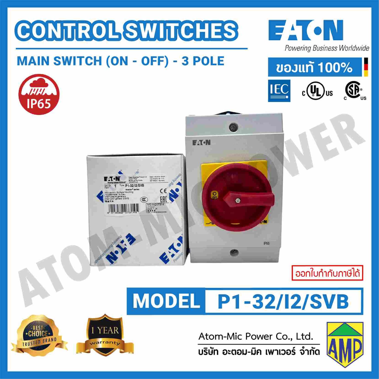 EATON - Control Switches - Main Switch - P1-32/I2/SVB - atommicpower