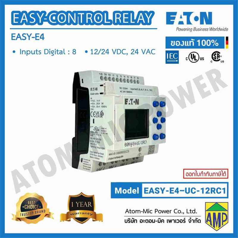 EATON - Control Relays - EASY-E4-UC-12RC1 - 12/24V DC - atommicpower