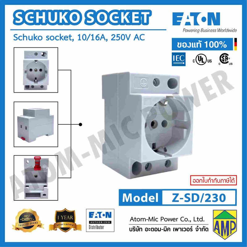 EATON-SCHUKO SOCKET-Z-SD/230 (10/16A, 250V AC)-ปลั๊กตัวเมียรุ่น"ชูโก้ ...