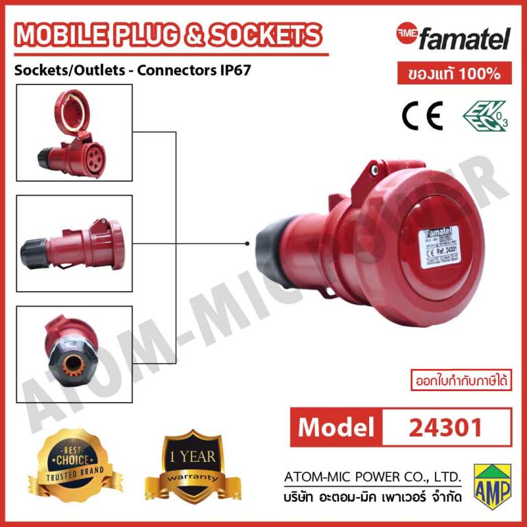 FAMATEL-Mobile Plugs & Sockets-24301-IP67 - atommicpower