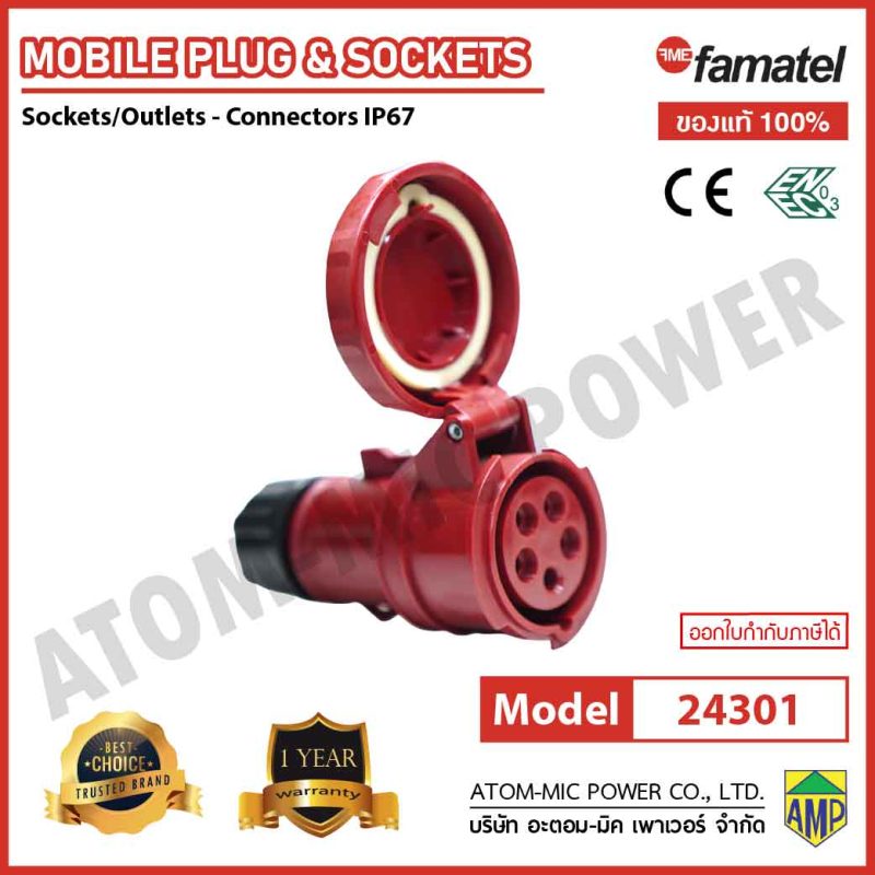 FAMATEL-Mobile Plugs & Sockets-24301-IP67 - atommicpower