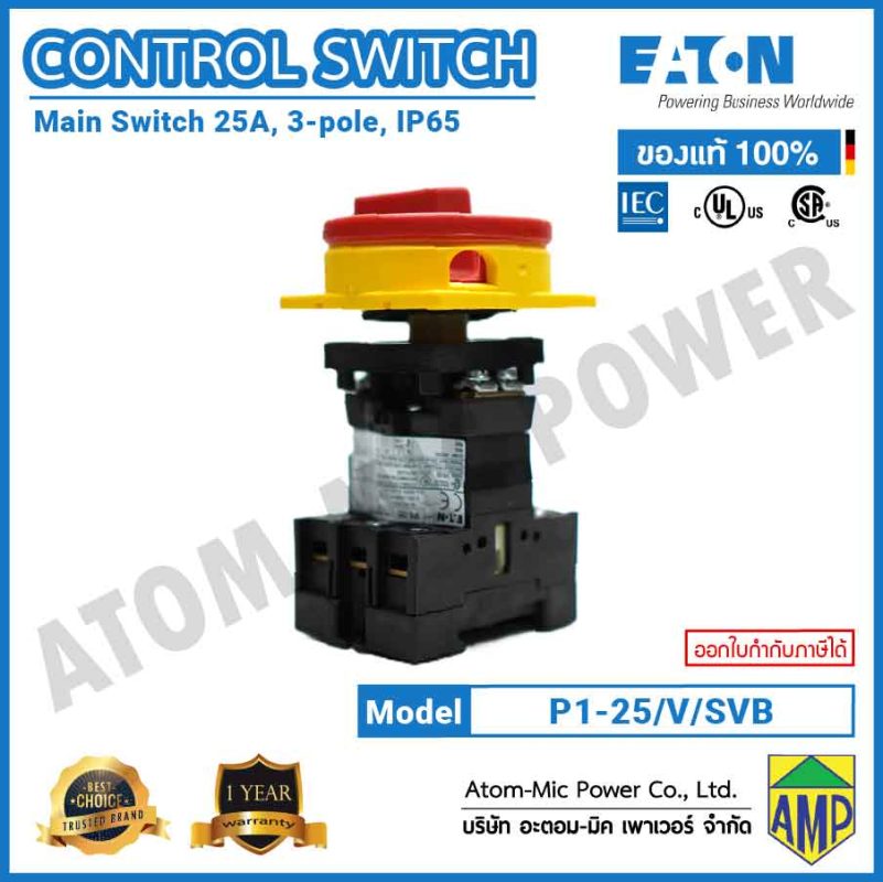 EATON-MAIN SWITCH-CONTROL SWITCH-P1-25/V/SVB (25A, 3POLE,IP65 ...