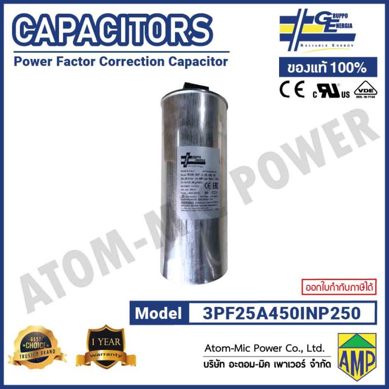 GRUPPO - CAPACITOR - 3PF25A450INP250 - atommicpower