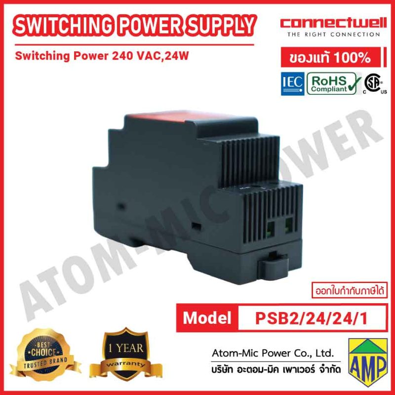 CONNECTWELL - POWER SUPPLY - PSB2/24/1 (240V AC, 24 W) - atommicpower